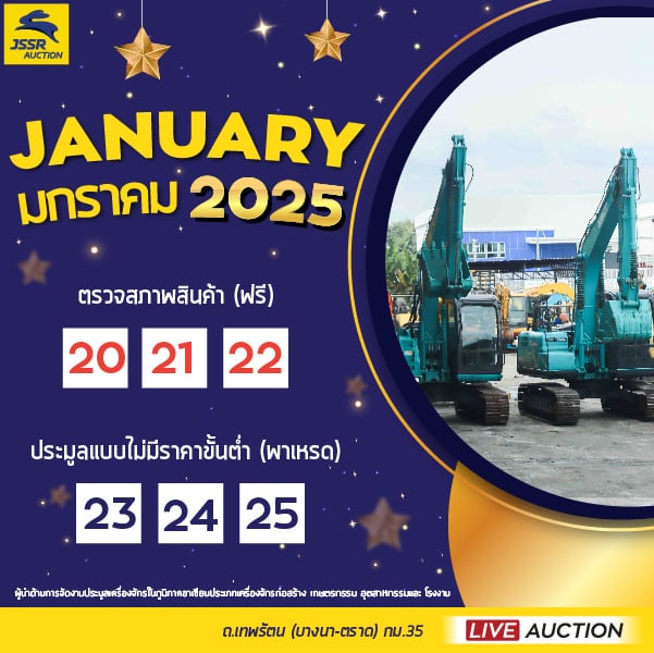 JSSR Catalog JANUARY 2025